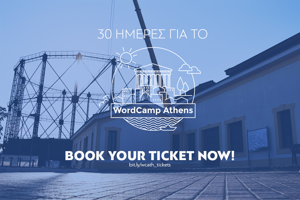 30 Ημέρες Για Το WordCamp Athens – Mερικές Χρήσιμες Πληροφορίες Για Το ...